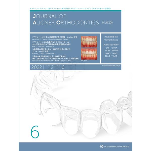 【発売日：2022年12月13日】ご注文後のキャンセル・返品は承れません。発売日:2022年12月13日/商品ID:5623072/ジャンル:DOMESTIC BOOKS/フォーマット:Book/構成数:1/レーベル:クインテッセンス出版/...