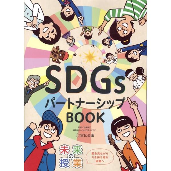 【発売日：2022年12月23日】ご注文後のキャンセル・返品は承れません。発売日:2022年12月23日/商品ID:5624133/ジャンル:DOMESTIC BOOKS/フォーマット:Book/構成数:1/レーベル:宣伝会議/アーティスト...