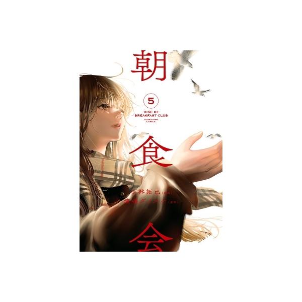 【発売日：2022年12月26日】ご注文後のキャンセル・返品は承れません。発売日:2022年12月26日/商品ID:5625228/ジャンル:DOMESTIC BOOKS/フォーマット:COMIC/構成数:1/レーベル:少年画報社/アーティ...