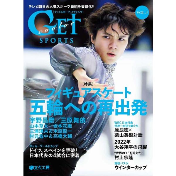 【発売日：2022年12月26日】ご注文後のキャンセル・返品は承れません。発売日:2022年12月26日/商品ID:5625344/ジャンル:DOMESTIC BOOKS/フォーマット:Book/構成数:1/レーベル:文化工房/アーティスト...