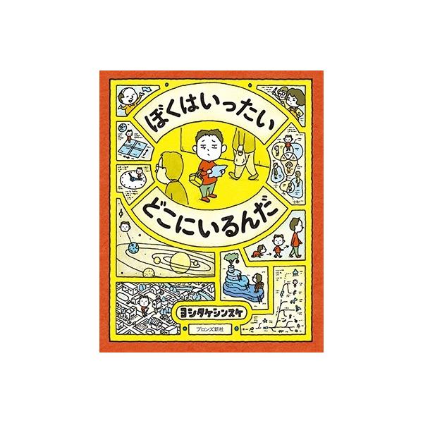 【発売日：2023年03月09日】ご注文後のキャンセル・返品は承れません。発売日:2023年03月09日/商品ID:5627969/ジャンル:DOMESTIC BOOKS/フォーマット:Book/構成数:1/レーベル:ブロンズ新社/アーティ...