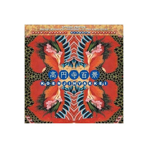 【発売日：2023年02月17日】ご注文後のキャンセル・返品は承れません。発売日:2023年02月17日/商品ID:5631410/ジャンル:J-POP/フォーマット:LP/構成数:2/レーベル:Skin Graft/アーティスト:高円寺百...