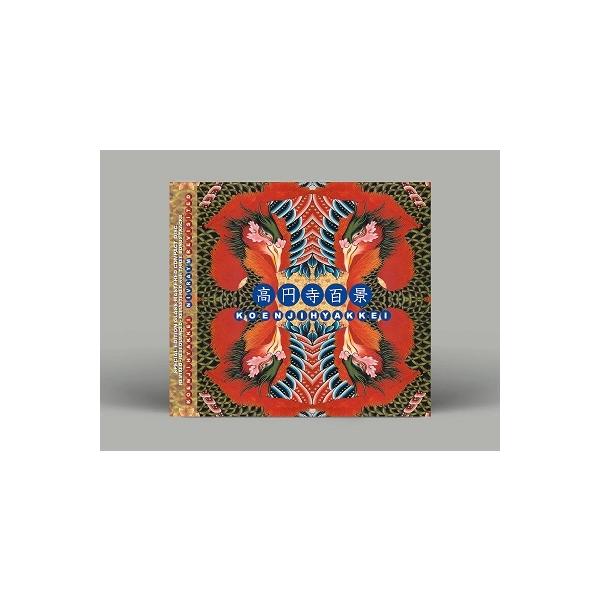 【発売日：2023年02月17日】ご注文後のキャンセル・返品は承れません。発売日:2023年02月17日/商品ID:5631419/ジャンル:J-POP/フォーマット:CD/構成数:1/レーベル:Skin Graft/アーティスト:高円寺百...