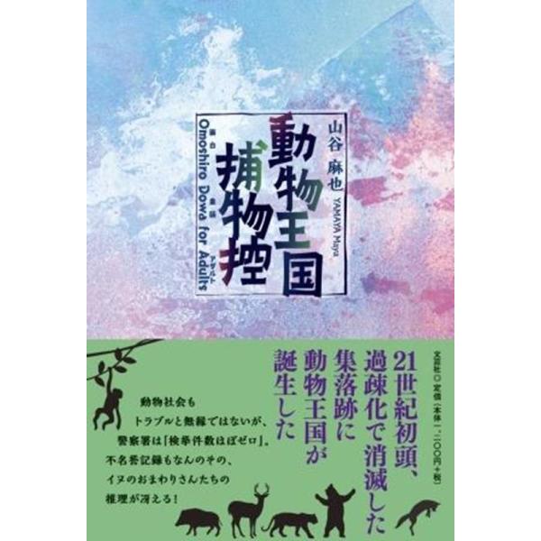 【発売日：2023年01月04日】ご注文後のキャンセル・返品は承れません。発売日:2023年01月04日/商品ID:5631895/ジャンル:DOMESTIC BOOKS/フォーマット:Book/構成数:1/レーベル:文芸社/アーティスト:...