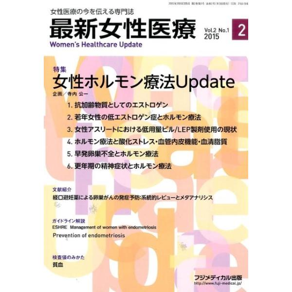 【発売日：2015年02月28日】ご注文後のキャンセル・返品は承れません。発売日:2015年02月/商品ID:5632592/ジャンル:DOMESTIC BOOKS/フォーマット:Book/構成数:1/レーベル:フジメディカル出版/タイトル...