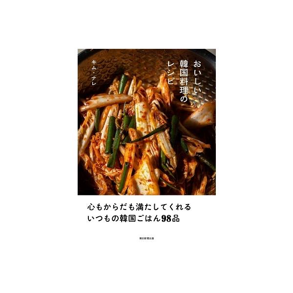 【発売日：2023年03月07日】ご注文後のキャンセル・返品は承れません。発売日:2023年03月07日/商品ID:5632862/ジャンル:DOMESTIC BOOKS/フォーマット:Book/構成数:1/レーベル:朝日新聞出版/アーティ...