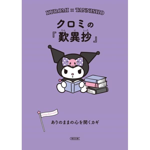 【発売日：2023年02月07日】ご注文後のキャンセル・返品は承れません。発売日:2023年02月07日/商品ID:5632881/ジャンル:DOMESTIC BOOKS/フォーマット:Book/構成数:1/レーベル:朝日新聞出版/アーティ...
