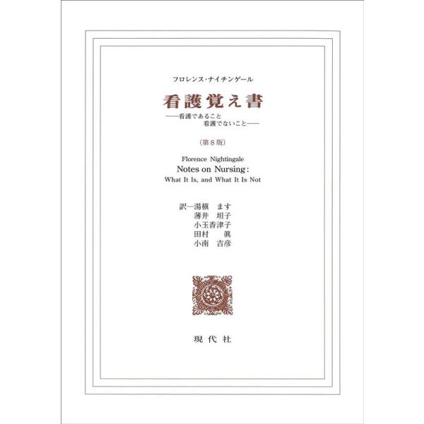 【発売日：2023年01月07日】ご注文後のキャンセル・返品は承れません。発売日:2023年01月07日/商品ID:5633764/ジャンル:DOMESTIC BOOKS/フォーマット:Book/構成数:1/レーベル:現代社/アーティスト:...