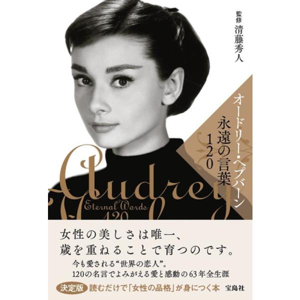 【発売日：2023年02月14日】ご注文後のキャンセル・返品は承れません。発売日:2023年02月14日/商品ID:5634929/ジャンル:DOMESTIC BOOKS/フォーマット:Book/構成数:1/レーベル:宝島社/アーティスト:...