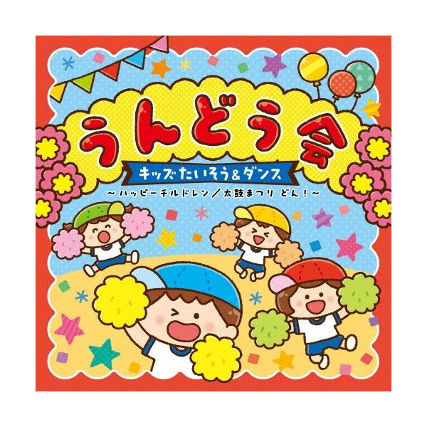 【発売日：2023年04月05日】ご注文後のキャンセル・返品は承れません。発売日:2023年04月05日/商品ID:5636010/ジャンル:アニメ/キッズ/ゲーム音楽 (A)/フォーマット:CD/構成数:1/レーベル:Columbia/タ...