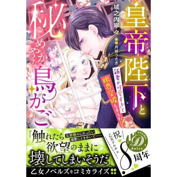 【発売日：2023年01月18日】ご注文後のキャンセル・返品は承れません。発売日:2023年01月18日/商品ID:5637094/ジャンル:DOMESTIC BOOKS/フォーマット:COMIC/構成数:1/レーベル:ハーレクイン/アーテ...