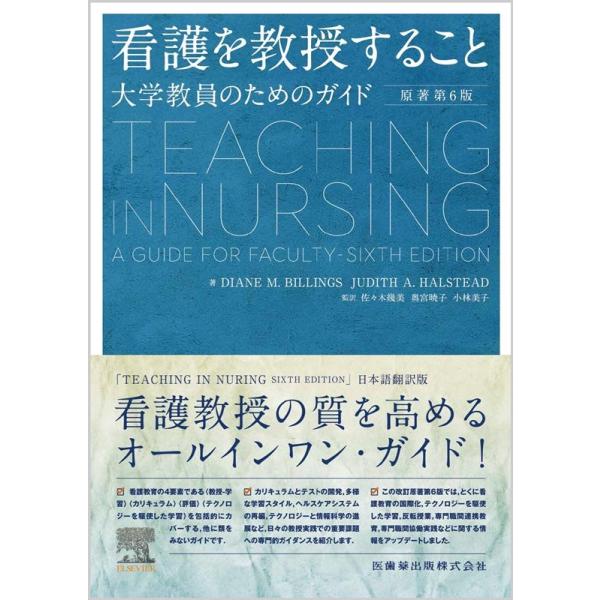 【発売日：2023年01月17日】ご注文後のキャンセル・返品は承れません。発売日:2023年01月17日/商品ID:5639140/ジャンル:DOMESTIC BOOKS/フォーマット:Book/構成数:1/レーベル:医歯薬出版/アーティス...