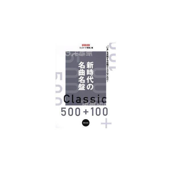 【発売日：2023年01月20日】ご注文後のキャンセル・返品は承れません。発売日:2023年01月20日/商品ID:5639143/ジャンル:DOMESTIC BOOKS/フォーマット:Mook/構成数:1/レーベル:音楽之友社/アーティス...