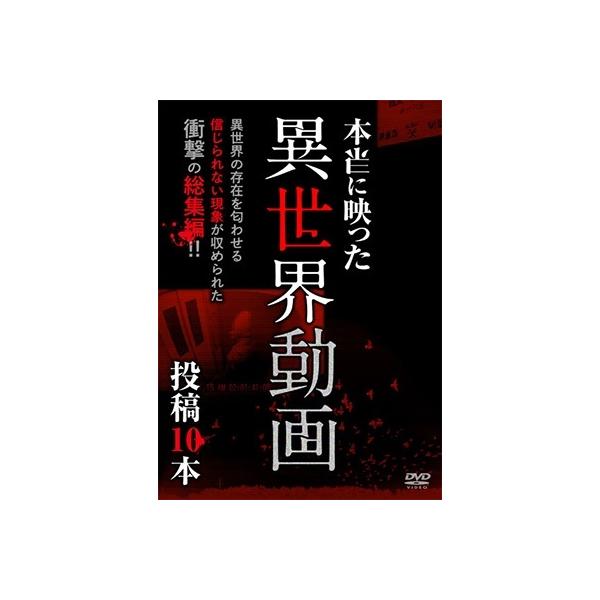 【発売日：2023年04月05日】ご注文後のキャンセル・返品は承れません。発売日:2023年04月05日/商品ID:5640083/ジャンル:趣味/実用/芸能、他 (V)/フォーマット:DVD/構成数:1/レーベル:十影堂エンターテイメント...