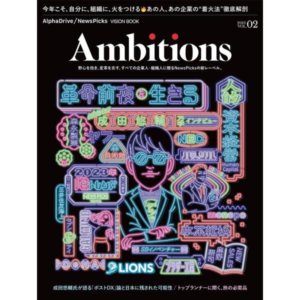 【発売日：2023年01月20日】ご注文後のキャンセル・返品は承れません。発売日:2023年01月20日/商品ID:5640559/ジャンル:DOMESTIC BOOKS/フォーマット:Book/構成数:1/レーベル:ニューズピックス/アー...