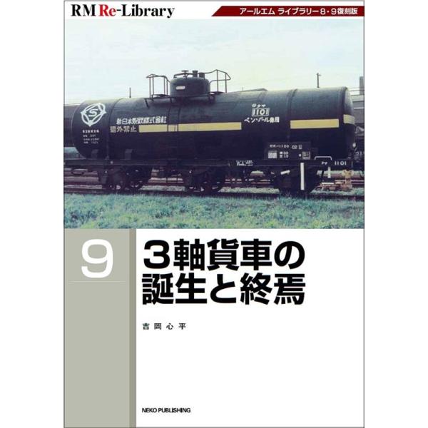 【発売日：2023年01月19日】ご注文後のキャンセル・返品は承れません。発売日:2023年01月19日/商品ID:5640566/ジャンル:DOMESTIC BOOKS/フォーマット:Book/構成数:1/レーベル:ネコ・パブリッシング/...