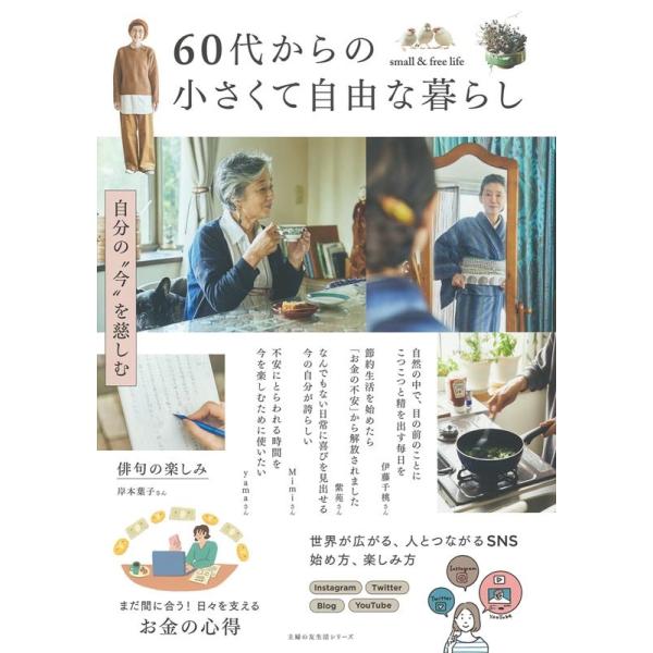 【発売日：2023年01月24日】ご注文後のキャンセル・返品は承れません。発売日:2023年01月24日/商品ID:5641544/ジャンル:DOMESTIC BOOKS/フォーマット:Mook/構成数:1/レーベル:主婦の友社/アーティス...
