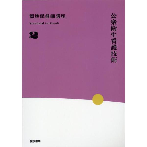 【発売日：2023年01月31日】ご注文後のキャンセル・返品は承れません。発売日:2023年01月/商品ID:5641559/ジャンル:DOMESTIC BOOKS/フォーマット:Book/構成数:1/レーベル:医学書院/アーティスト:中村...