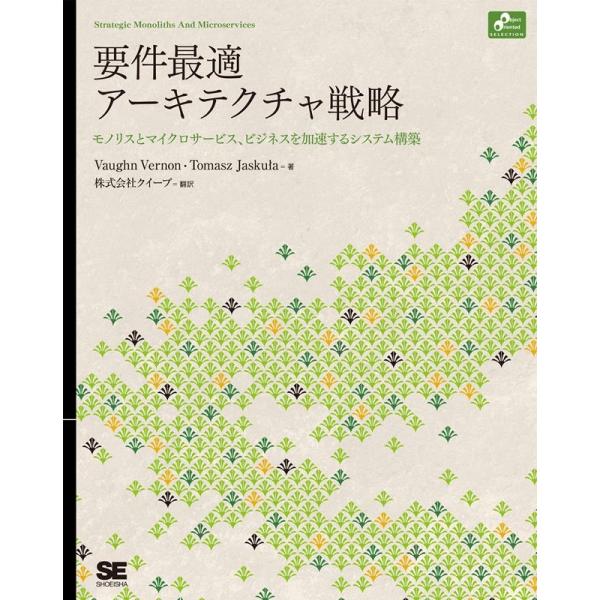 【発売日：2023年01月24日】ご注文後のキャンセル・返品は承れません。発売日:2023年01月24日/商品ID:5641745/ジャンル:DOMESTIC BOOKS/フォーマット:Book/構成数:1/レーベル:翔泳社/アーティスト:...