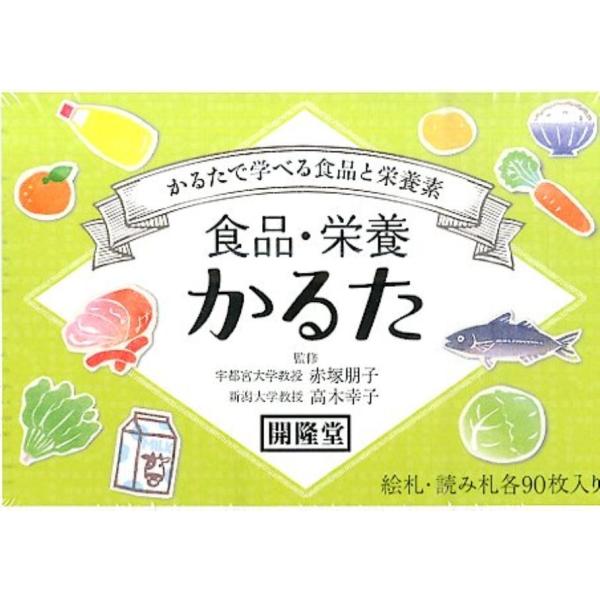 【発売日：2015年09月30日】ご注文後のキャンセル・返品は承れません。発売日:2015年09月/商品ID:5642670/ジャンル:DOMESTIC BOOKS/フォーマット:Book/構成数:1/レーベル:開隆館出版販売/タイトル:食...