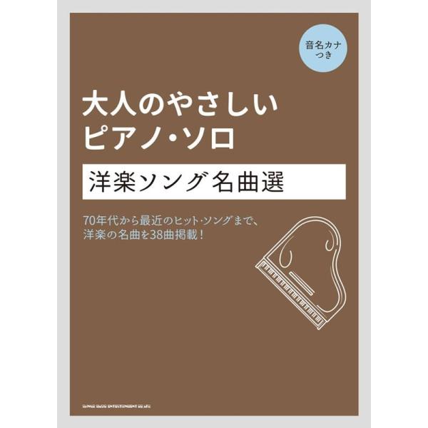 【発売日：2023年02月16日】ご注文後のキャンセル・返品は承れません。発売日:2023年02月16日/商品ID:5643235/ジャンル:DOMESTIC BOOKS/フォーマット:Book/構成数:1/レーベル:シンコーミュージック/...