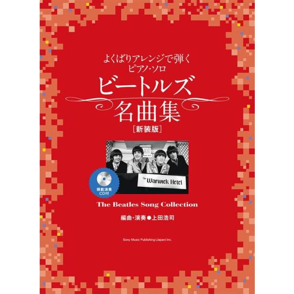 【発売日：2023年02月24日】ご注文後のキャンセル・返品は承れません。発売日:2023年02月24日/商品ID:5643238/ジャンル:DOMESTIC BOOKS/フォーマット:Book/構成数:2/レーベル:シンコーミュージック/...