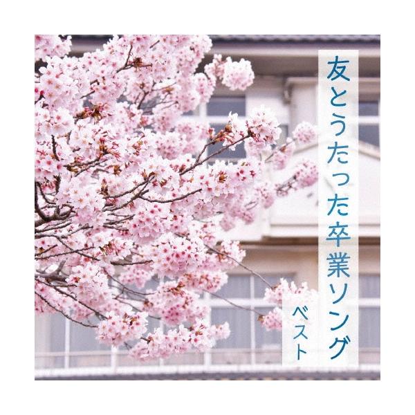 【発売日：2023年05月10日】ご注文後のキャンセル・返品は承れません。発売日:2023年05月10日/商品ID:5643421/ジャンル:アニメ/キッズ/ゲーム音楽 (A)/フォーマット:CD/構成数:1/レーベル:キングレコード/タイ...