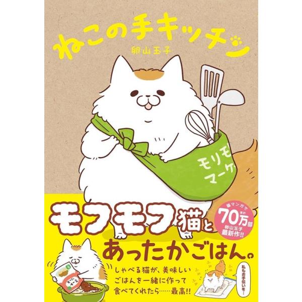 【発売日：2023年01月26日】ご注文後のキャンセル・返品は承れません。料理レシピ本大賞2023発売日:2023年01月26日/商品ID:5643581/ジャンル:DOMESTIC BOOKS/フォーマット:Book/構成数:1/レーベル...