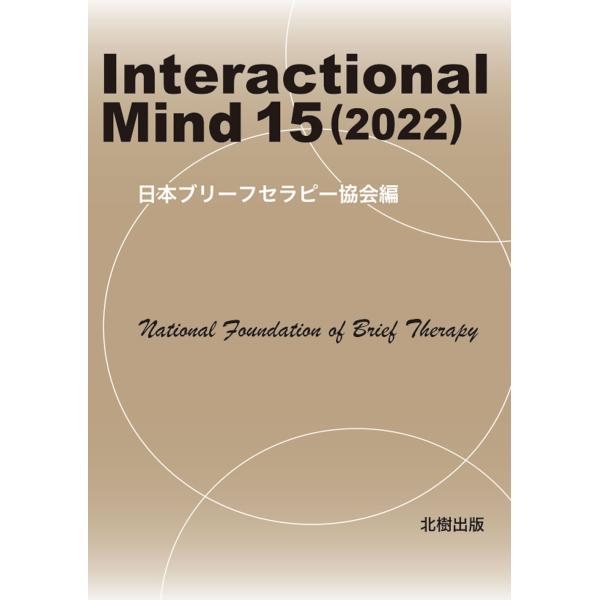 【発売日：2023年01月25日】ご注文後のキャンセル・返品は承れません。発売日:2023年01月25日/商品ID:5643639/ジャンル:DOMESTIC BOOKS/フォーマット:Book/構成数:1/レーベル:北樹出版/アーティスト...
