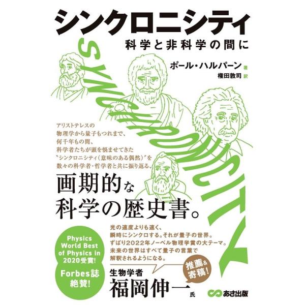 【発売日：2023年01月26日】ご注文後のキャンセル・返品は承れません。発売日:2023年01月26日/商品ID:5643756/ジャンル:DOMESTIC BOOKS/フォーマット:Book/構成数:1/レーベル:あさ出版/アーティスト...