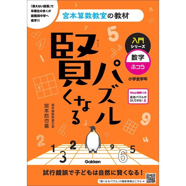 【発売日：2023年03月16日】ご注文後のキャンセル・返品は承れません。発売日:2023年03月16日/商品ID:5643953/ジャンル:DOMESTIC BOOKS/フォーマット:Book/構成数:1/レーベル:Gakken/アーティ...