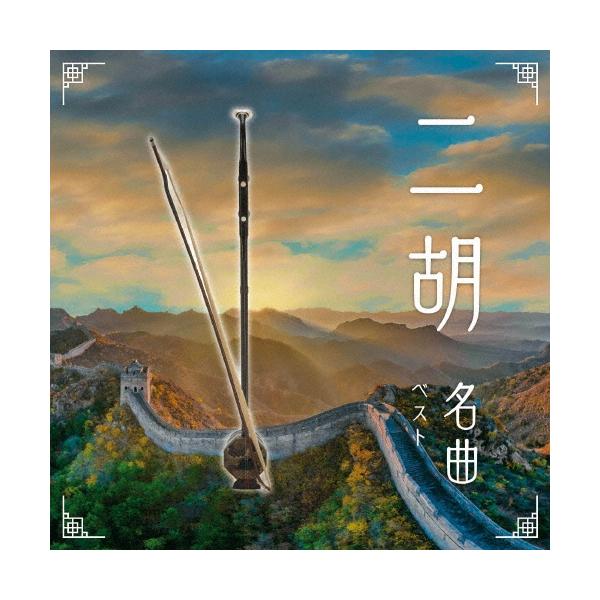 【発売日：2023年05月10日】ご注文後のキャンセル・返品は承れません。priy10発売日:2023年05月10日/商品ID:5644269/ジャンル:WORLD/REGGAE/フォーマット:CD/構成数:1/レーベル:キングレコード/タ...