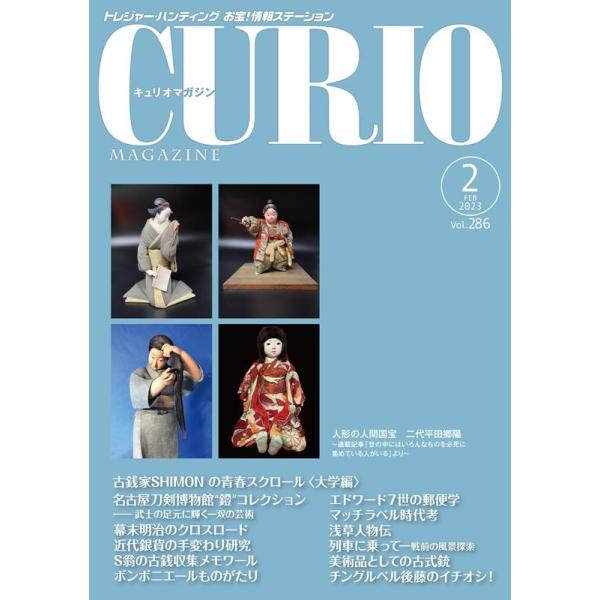 【発売日：2023年01月31日】ご注文後のキャンセル・返品は承れません。発売日:2023年01月/商品ID:5645451/ジャンル:DOMESTIC BOOKS/フォーマット:Book/構成数:1/レーベル:えにし書房/タイトル:キュリ...