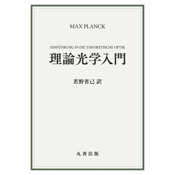 【発売日：2023年01月25日】ご注文後のキャンセル・返品は承れません。発売日:2023年01月25日/商品ID:5645482/ジャンル:DOMESTIC BOOKS/フォーマット:Book/構成数:1/レーベル:丸善/アーティスト:M...