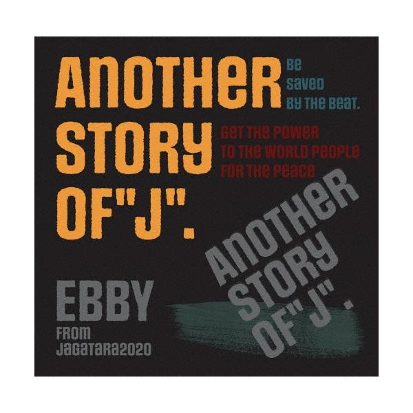 【発売日：2023年03月15日】ご注文後のキャンセル・返品は承れません。発売日:2023年03月15日/商品ID:5647074/ジャンル:J-POP/フォーマット:CD/構成数:1/レーベル:P-VINE/アーティスト:EBBY FRO...