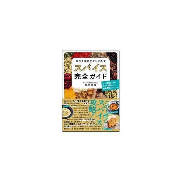 【発売日：2023年02月01日】ご注文後のキャンセル・返品は承れません。発売日:2023年02月01日/商品ID:5647579/ジャンル:DOMESTIC BOOKS/フォーマット:Book/構成数:1/レーベル:西東社/アーティスト:...