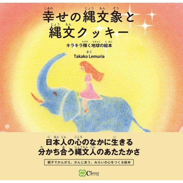 【発売日：2023年02月02日】ご注文後のキャンセル・返品は承れません。発売日:2023年02月02日/商品ID:5647692/ジャンル:DOMESTIC BOOKS/フォーマット:Book/構成数:1/レーベル:Clover出版/アー...