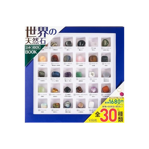 【発売日：2023年03月30日】ご注文後のキャンセル・返品は承れません。発売日:2023年03月30日/商品ID:5647951/ジャンル:DOMESTIC BOOKS/フォーマット:Book/構成数:1/レーベル:宝島社/タイトル:世界...