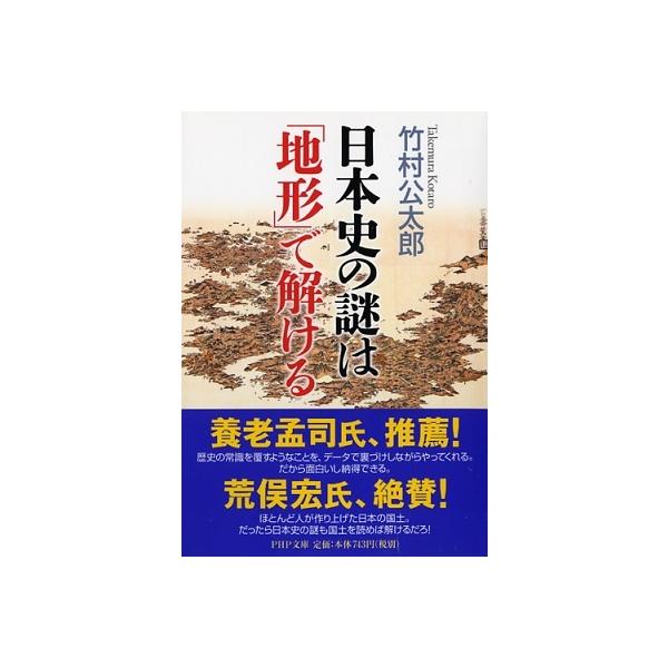 【発売日：2013年10月01日】ご注文後のキャンセル・返品は承れません。発売日:2013年10月01日/商品ID:5648074/ジャンル:DOMESTIC BOOKS/フォーマット:Book/構成数:1/レーベル:PHP研究所/アーティ...