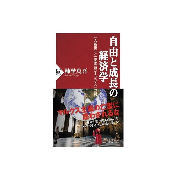 【発売日：2021年08月10日】ご注文後のキャンセル・返品は承れません。発売日:2021年08月10日/商品ID:5648075/ジャンル:DOMESTIC BOOKS/フォーマット:Book/構成数:1/レーベル:PHP研究所/アーティ...