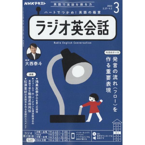 【発売日：2023年02月14日】ご注文後のキャンセル・返品は承れません。発売日:2023年02月14日/商品ID:5648300/ジャンル:DOMESTIC MAGAZINE/フォーマット:Magazine/構成数:1/レーベル:NHK出...