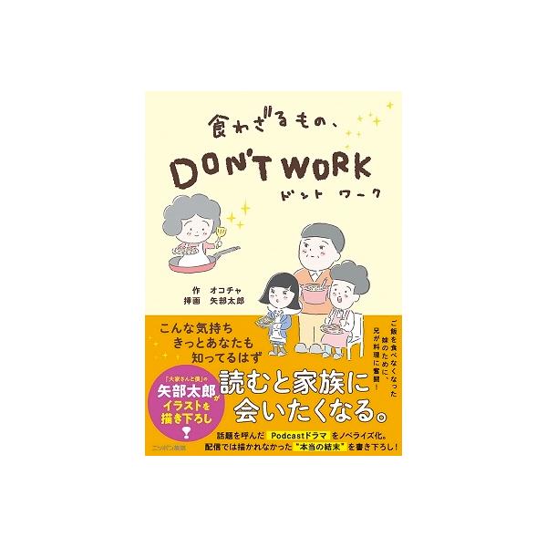 【発売日：2023年02月02日】ご注文後のキャンセル・返品は承れません。発売日:2023年02月02日/商品ID:5648595/ジャンル:DOMESTIC BOOKS/フォーマット:Book/構成数:1/レーベル:扶桑社/アーティスト:...