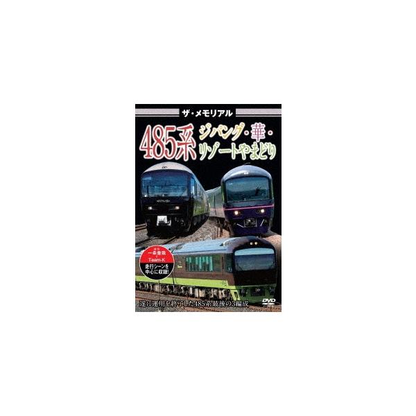 【発売日：2023年03月24日】ご注文後のキャンセル・返品は承れません。発売日:2023年03月24日/商品ID:5649170/ジャンル:趣味/実用/芸能、他 (V)/フォーマット:DVD/構成数:1/レーベル:ピーエスジー/タイトル:...