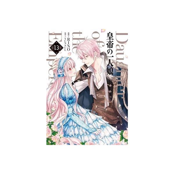 【発売日：2023年02月03日】ご注文後のキャンセル・返品は承れません。発売日:2023年02月03日/商品ID:5649485/ジャンル:DOMESTIC BOOKS/フォーマット:COMIC/構成数:1/レーベル:KADOKAWA/ア...