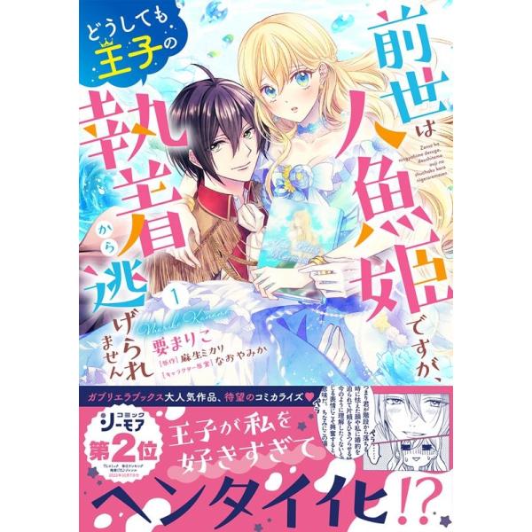 【発売日：2023年02月03日】ご注文後のキャンセル・返品は承れません。発売日:2023年02月03日/商品ID:5649620/ジャンル:DOMESTIC BOOKS/フォーマット:COMIC/構成数:1/レーベル:三交社/アーティスト...