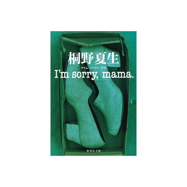 【発売日：2007年11月20日】ご注文後のキャンセル・返品は承れません。発売日:2007年11月20日/商品ID:5651168/ジャンル:DOMESTIC BOOKS/フォーマット:Book/構成数:1/レーベル:集英社/アーティスト:...