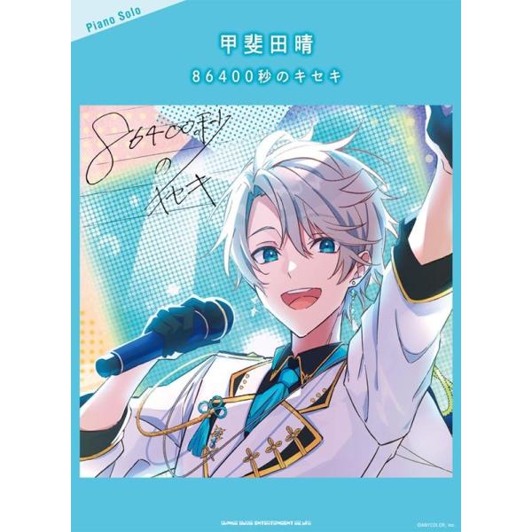 【発売日：2023年02月22日】ご注文後のキャンセル・返品は承れません。発売日:2023年02月22日/商品ID:5651260/ジャンル:DOMESTIC BOOKS/フォーマット:Book/構成数:1/レーベル:シンコーミュージック/...