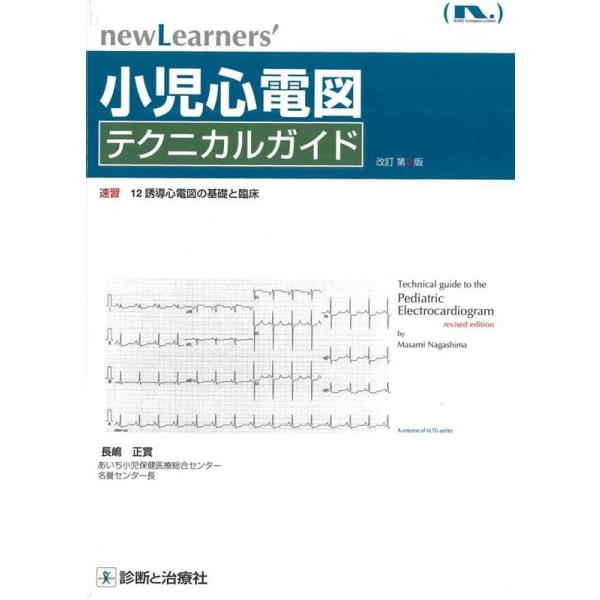 【発売日：2023年01月31日】ご注文後のキャンセル・返品は承れません。発売日:2023年01月/商品ID:5652037/ジャンル:DOMESTIC BOOKS/フォーマット:Book/構成数:1/レーベル:診断と治療社/アーティスト:...