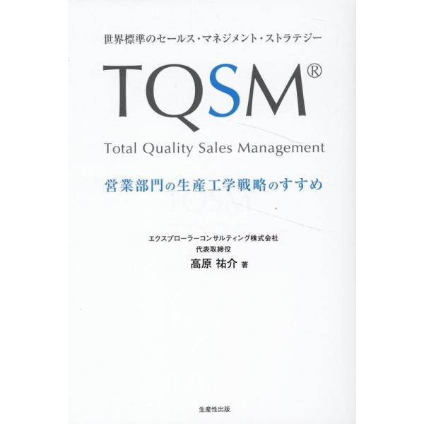 【発売日：2023年02月03日】ご注文後のキャンセル・返品は承れません。発売日:2023年02月03日/商品ID:5652045/ジャンル:DOMESTIC BOOKS/フォーマット:Book/構成数:1/レーベル:日本生産性本部/アーテ...