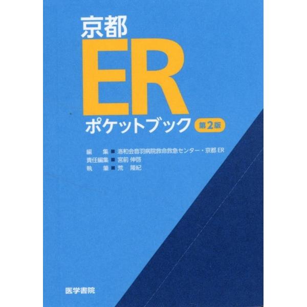 【発売日：2023年01月31日】ご注文後のキャンセル・返品は承れません。発売日:2023年01月/商品ID:5652079/ジャンル:DOMESTIC BOOKS/フォーマット:Book/構成数:1/レーベル:医学書院/アーティスト:洛和...